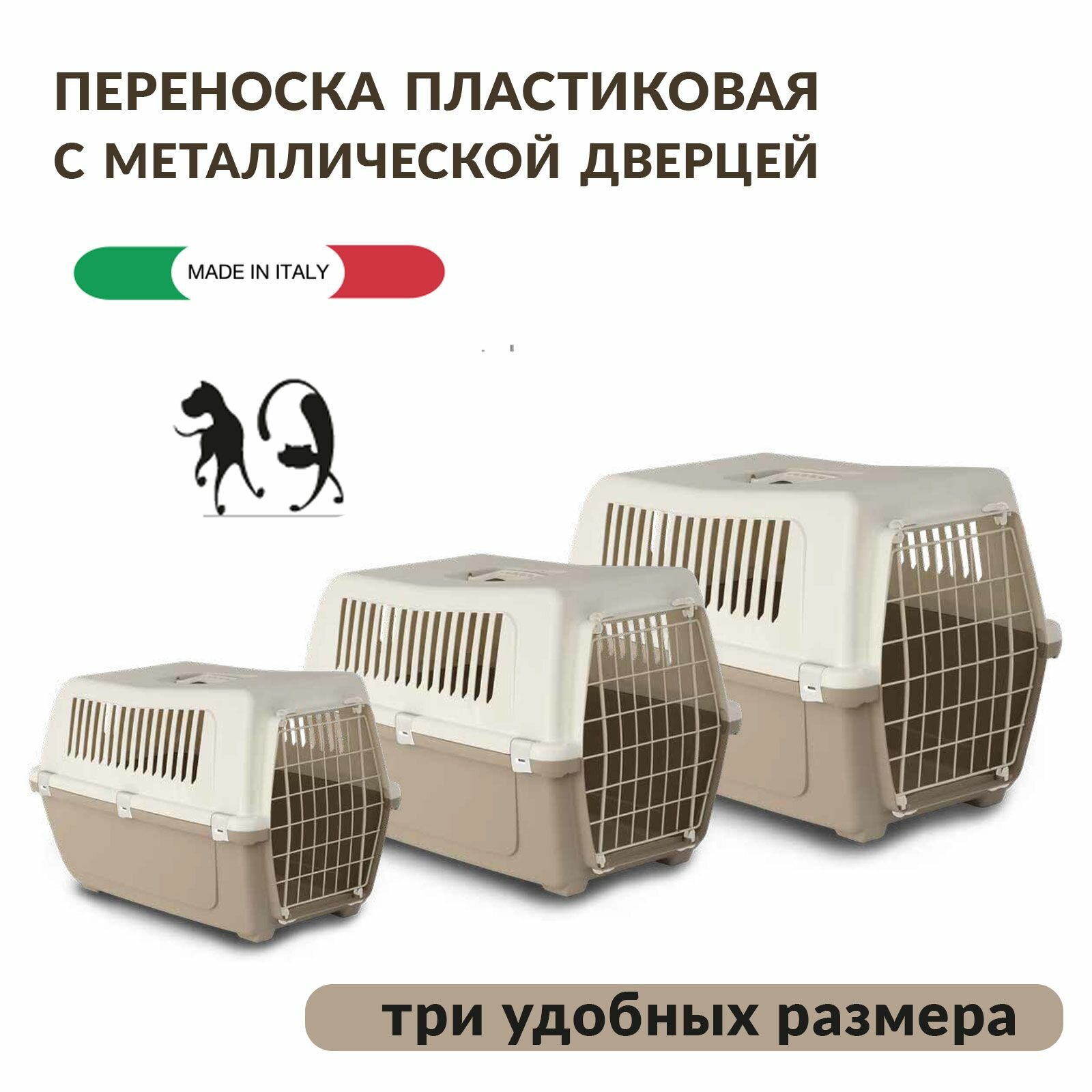Переноска для кошек и собак MP-Bergamo VISION ClASSIC 60 с металлической дверцей, 59х39х41см
