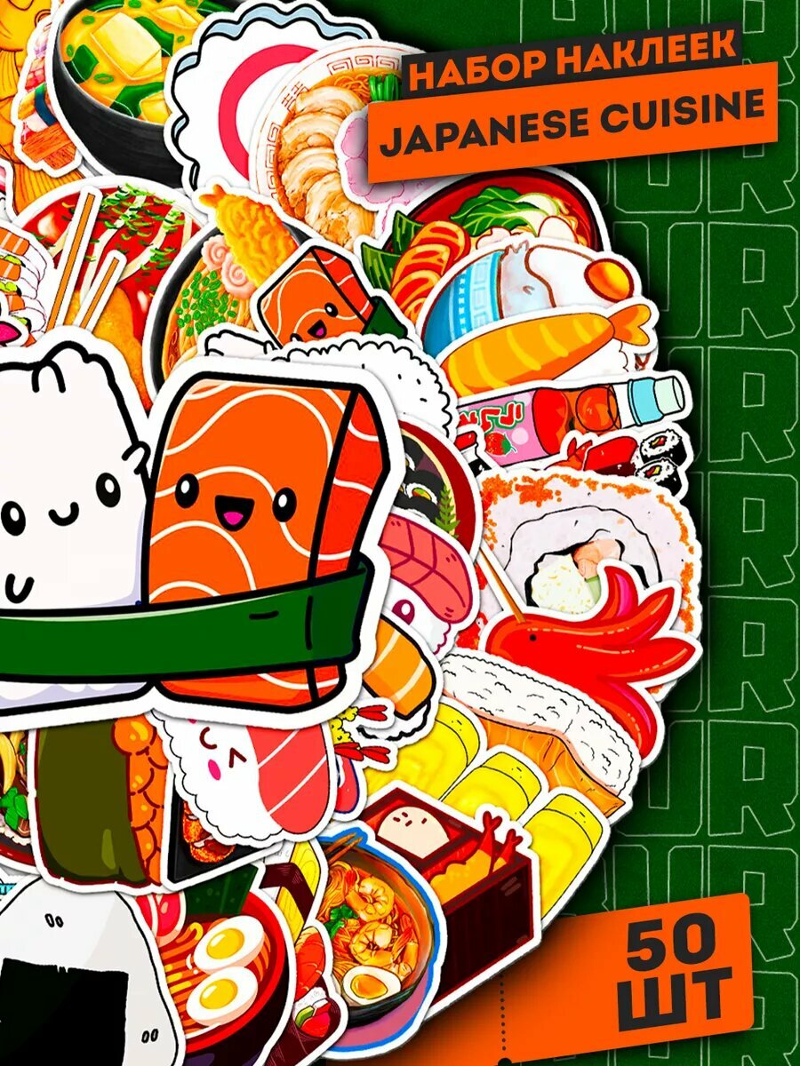 Набор самоклеящихся виниловых наклеек Japanese Cuisine 50 шт.