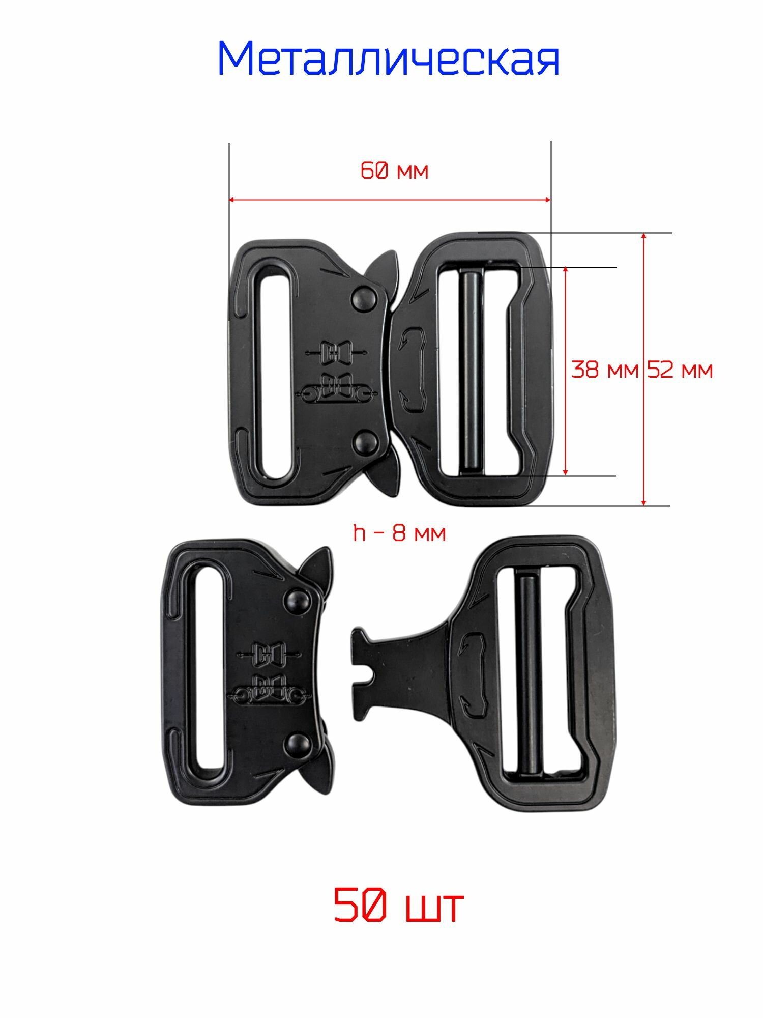 Застежка пряжка фастекс "Кобра" металлическая 38 мм, 50 штук, черная