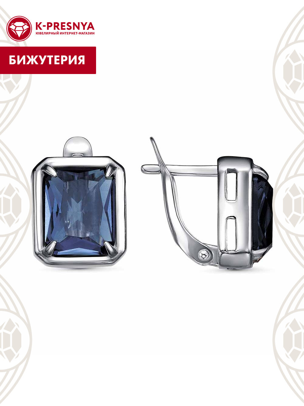 Серьги