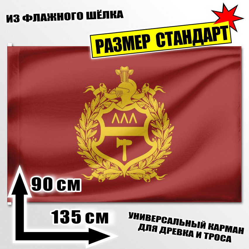 Флаг Нижнего Тагила 135x90 см.