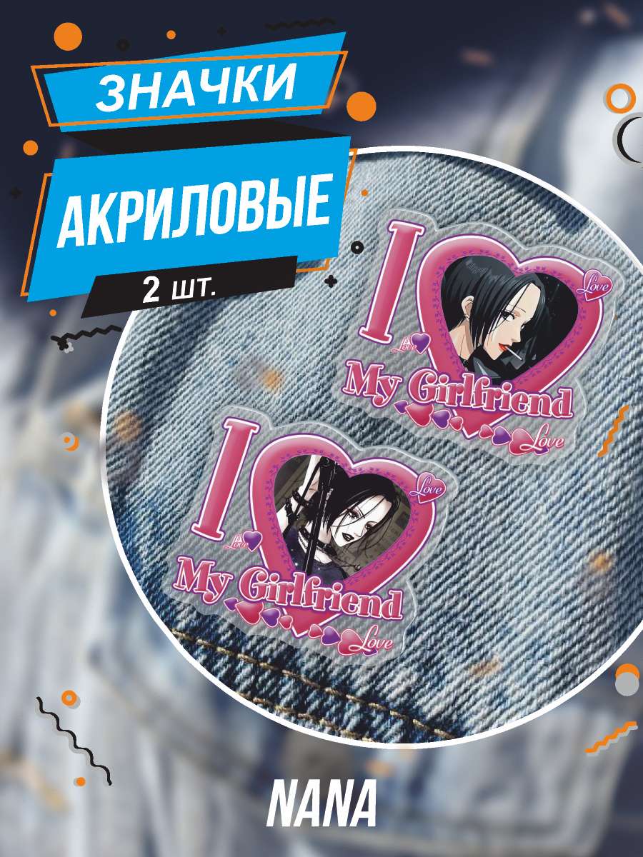 Значки на рюкзак и сумку Нана Осаки Nana Osaki