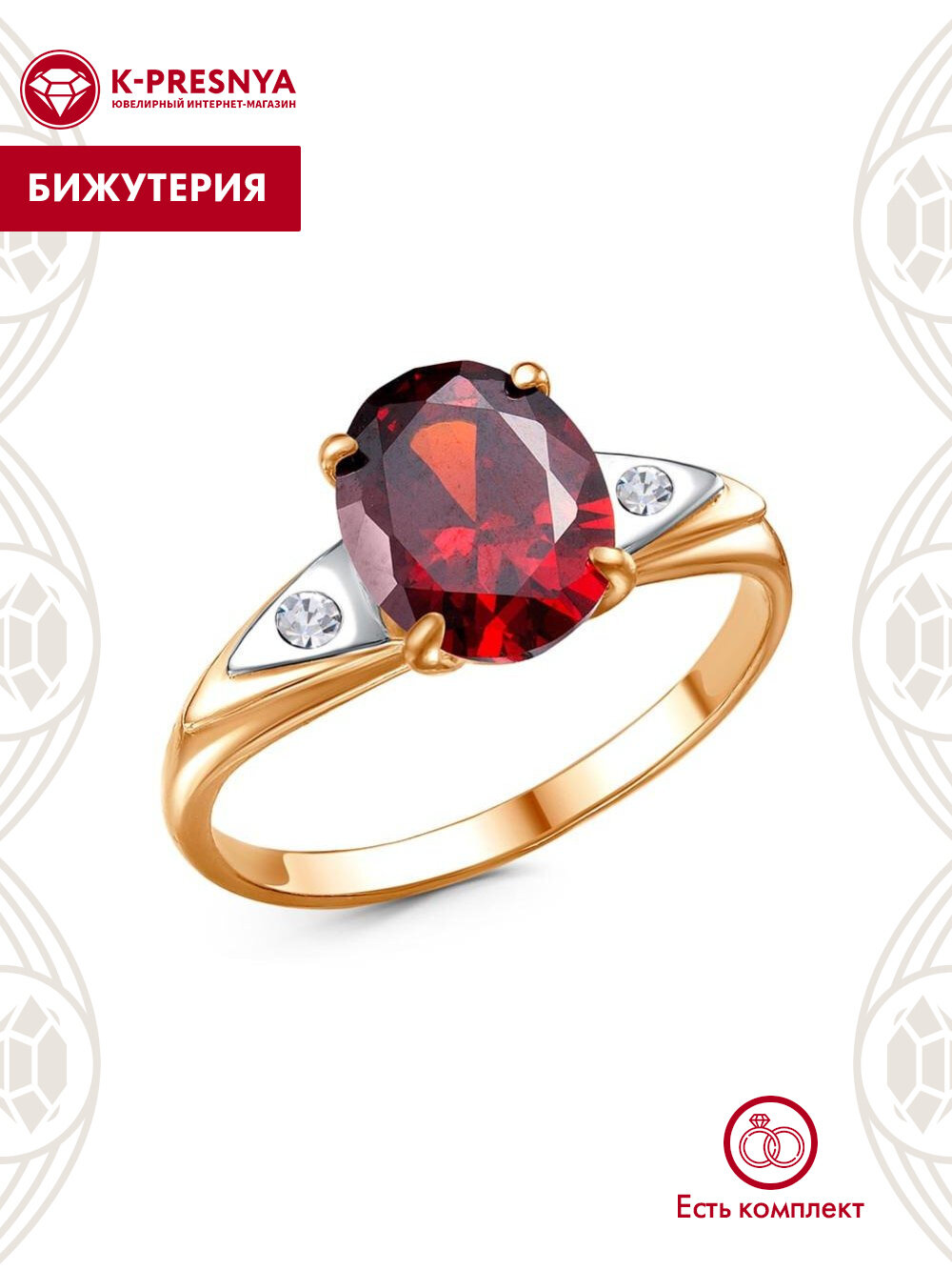 Кольцо