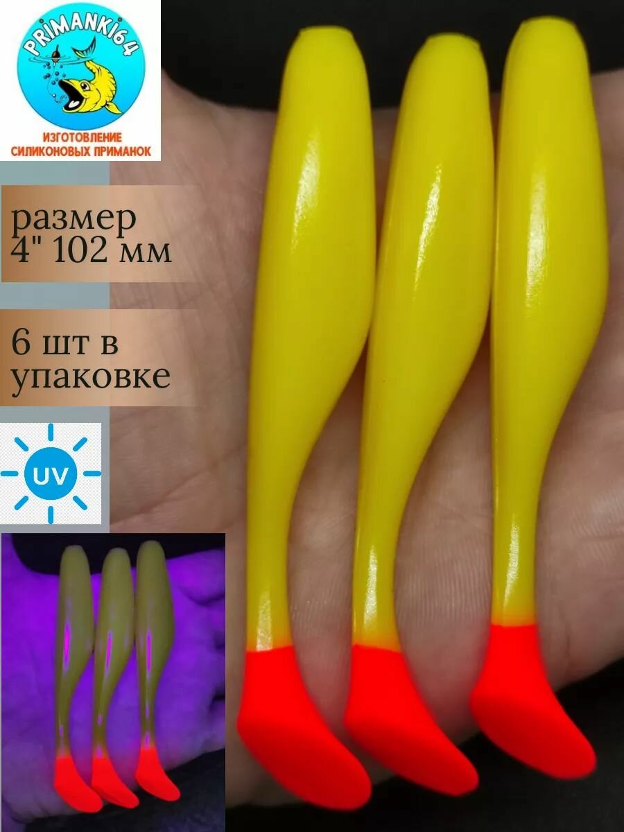 Силиконовая приманка Turbo 4", виброхвост, Приманки 64