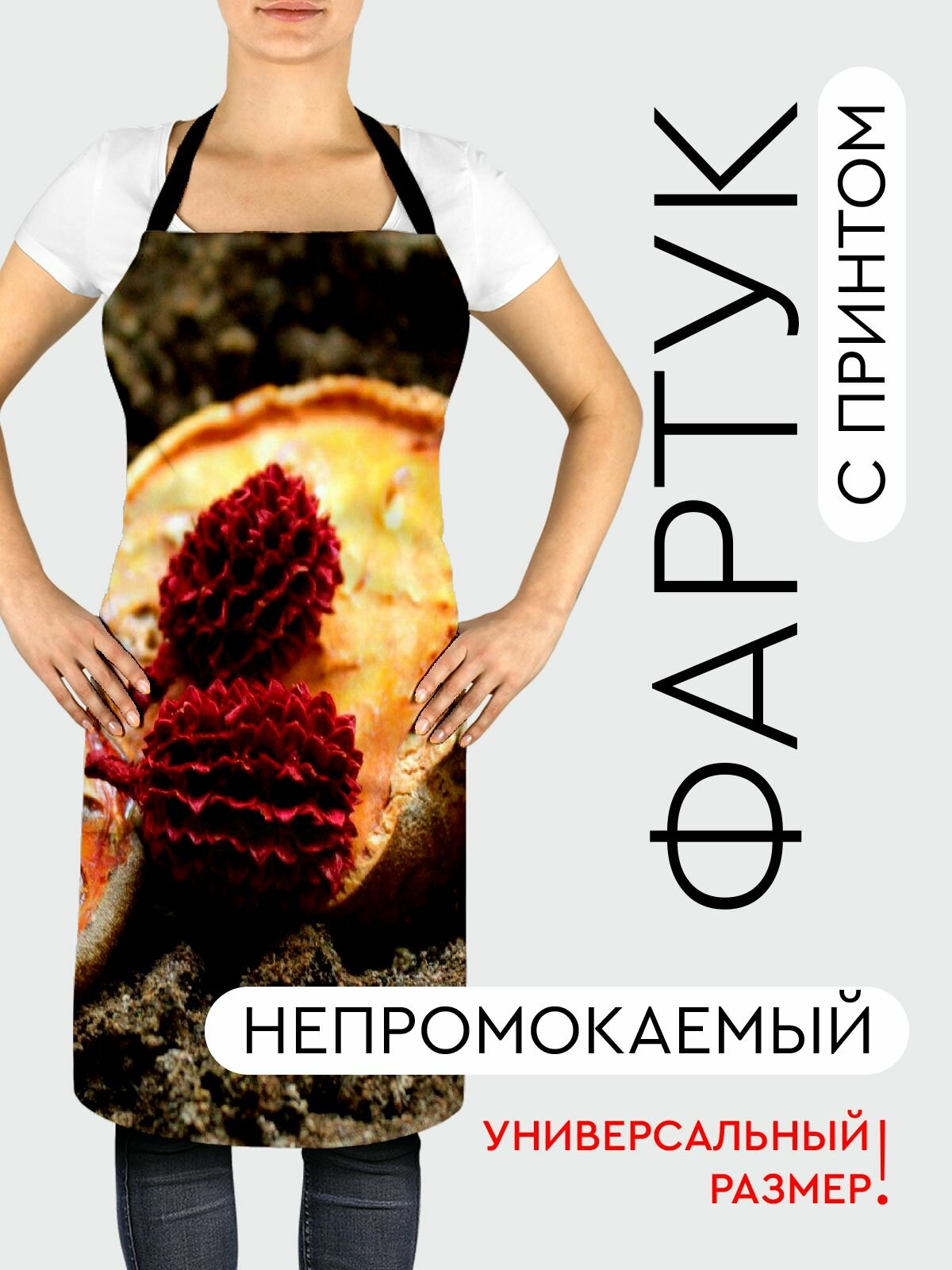 Фартук кухонный, универсальный размер, с водоотталкивающей пропиткой / Еда / фрукты