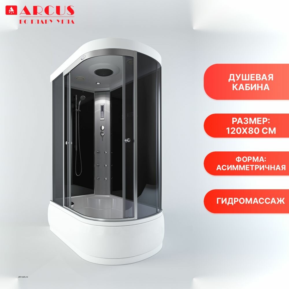 Душевая кабина Arcus AS-109L (120*80*215)