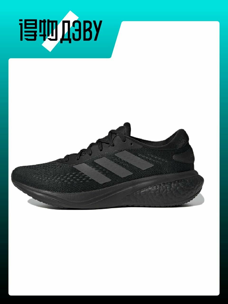 Кроссовки Supernova 2