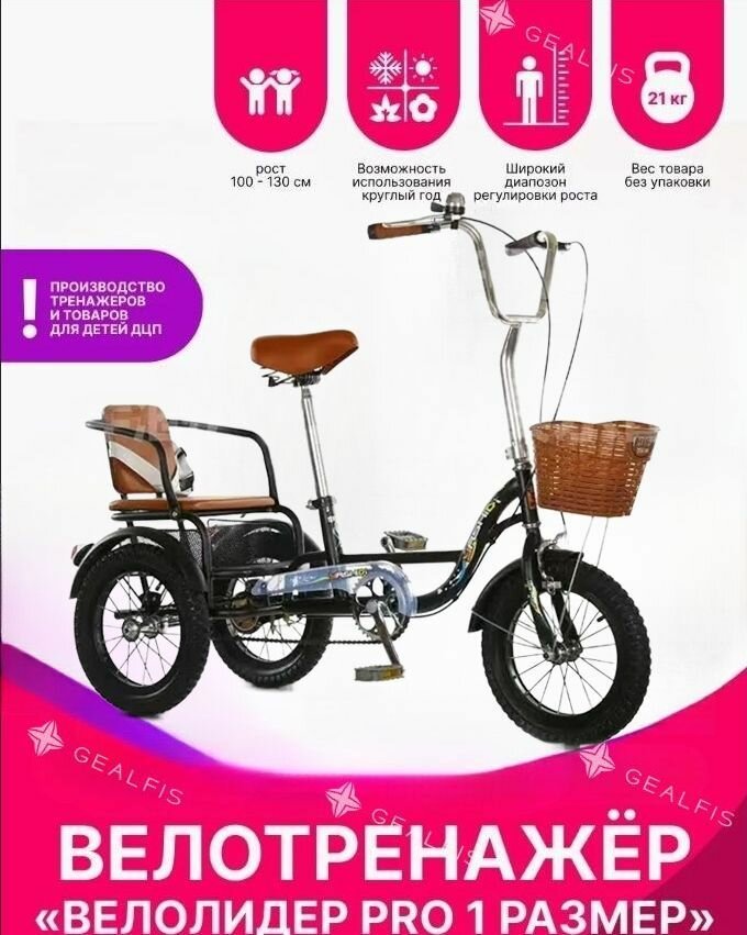 Веломобиль