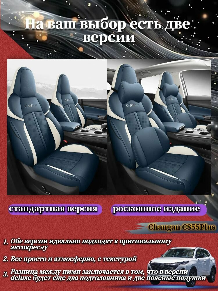Чехол на сиденье
