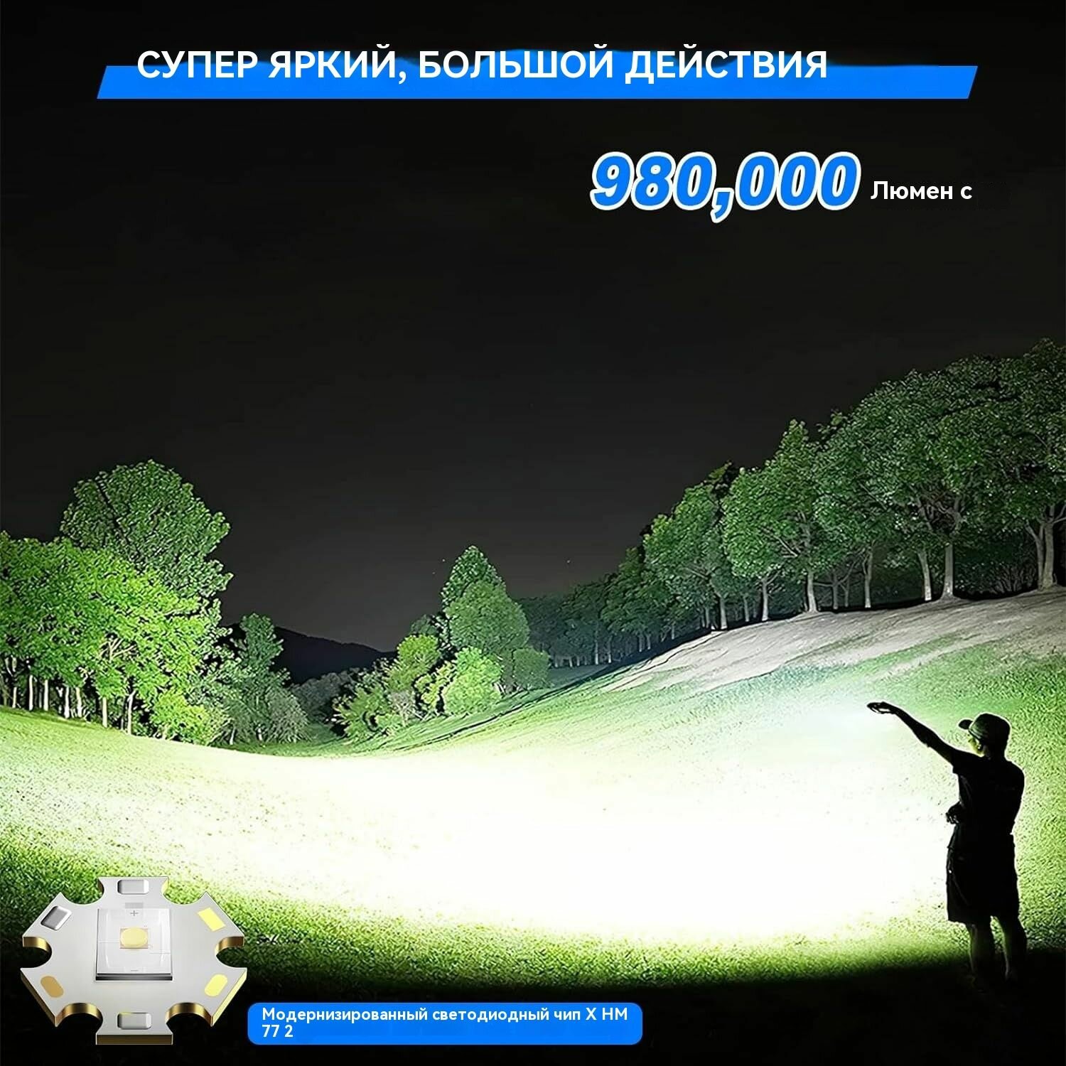Фонарь-прожектор=v=