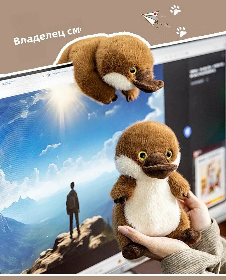 Маленькая плюшевая игрушка-утконос, высотой 15 см, в сидячем положении