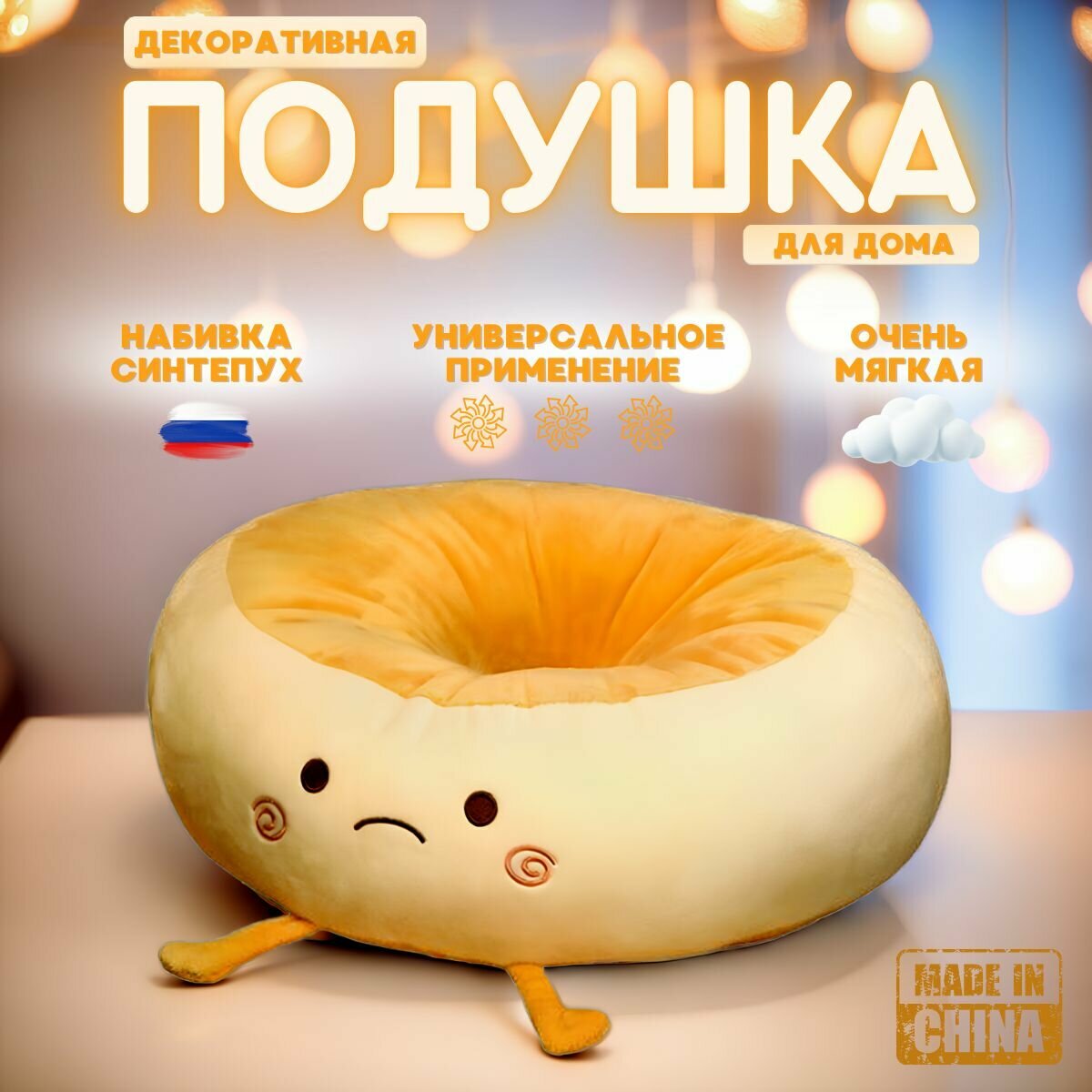 TAERKL Мягкая подушка/игрушка кот для стула, интерьера, 36х37см, бежевая. Бублик. Подарок взрослым и детям. Синтепух, гипоаллергенная MMJYSLIM