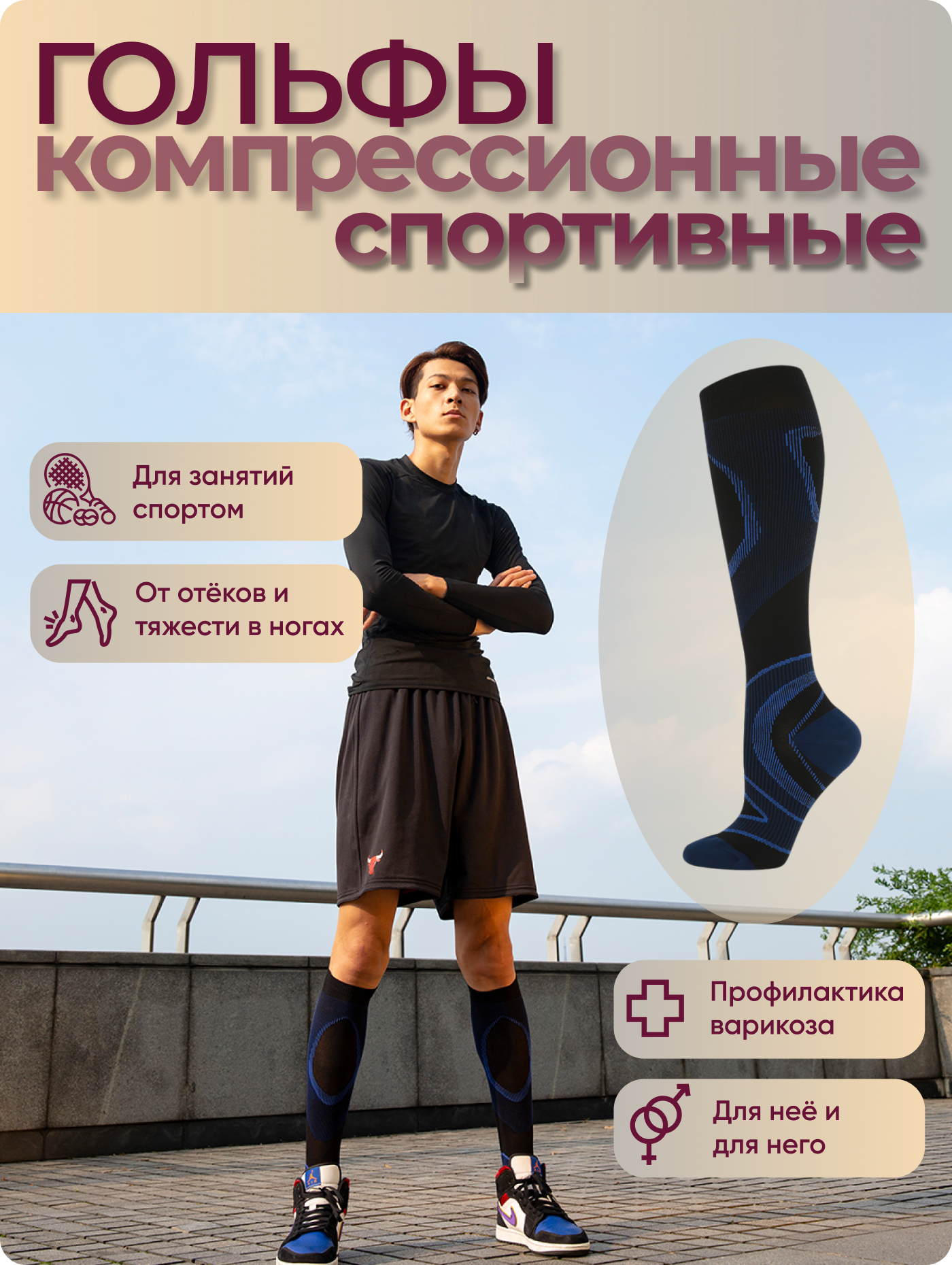 Гольфы компрессионные Filorosso спортивные, черный/синий, размер 2