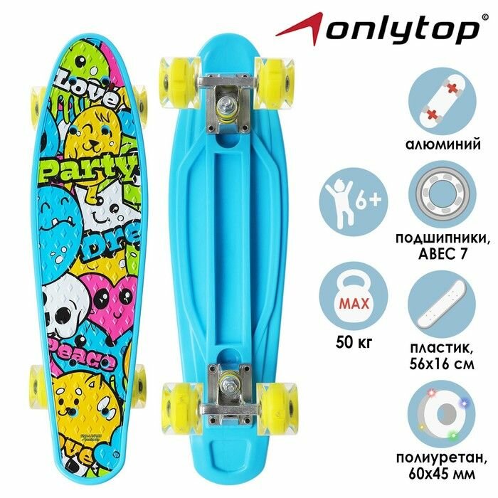 Пенниборд ONLYTOP "Рожицы", 56х16 см, колёса световые, 60х45 мм, алюминиевая подвеска