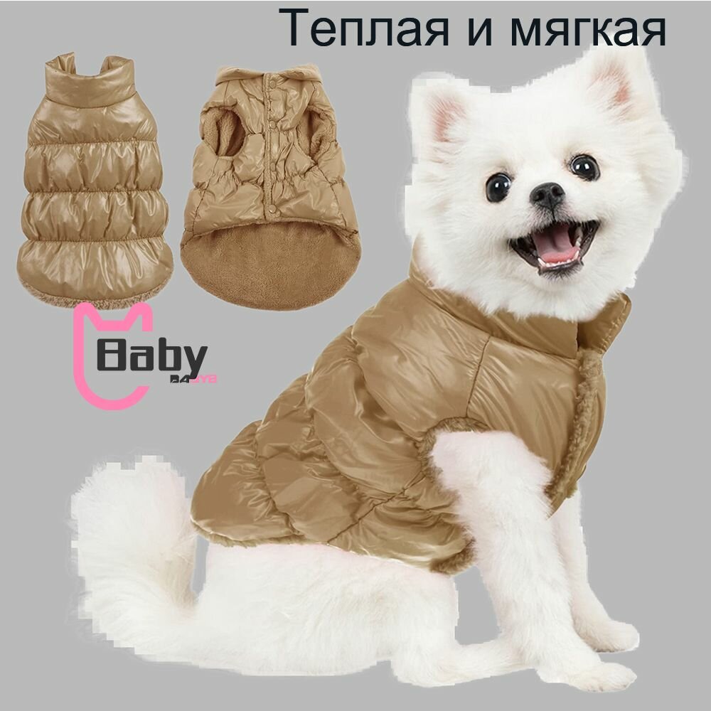 Зимний комбинезон, ветрозащитный пуховик для щенков, одежда для собак мелких и средних пород, шерстяной зимний жилет для собак