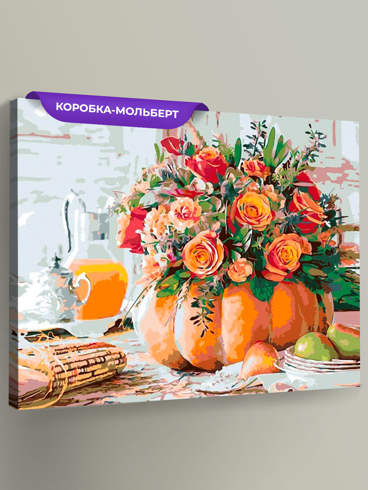 Картина по номерам ЖПН на холсте с подрамником "Натюрморт: цветы розы в тыкве" Раскраска 30х40 см