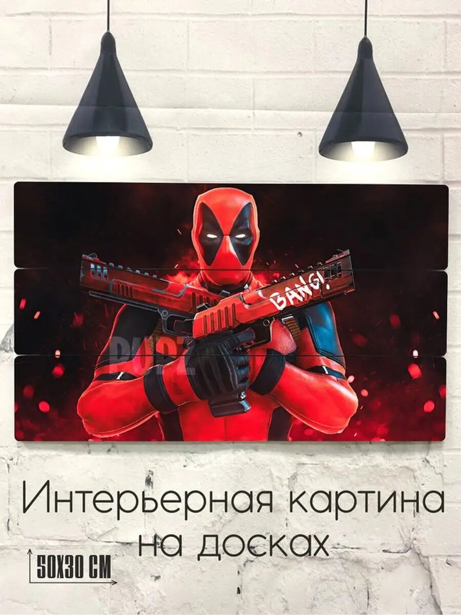 Интерьерная картина на досках, Дэдпул, Марвел,