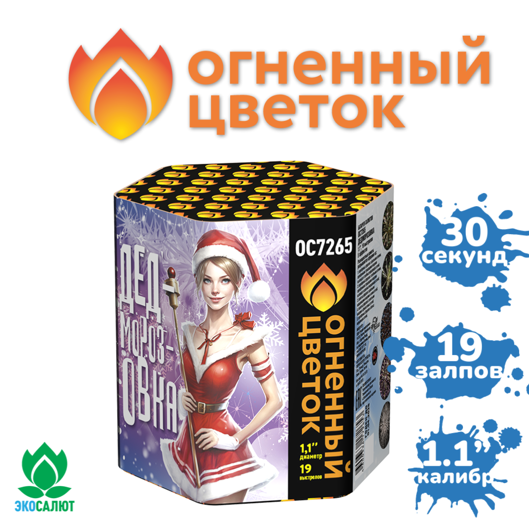 Фейерверк Салют "Дедморозовка" (19 залпов, калибр 1,1") Огненный цветок