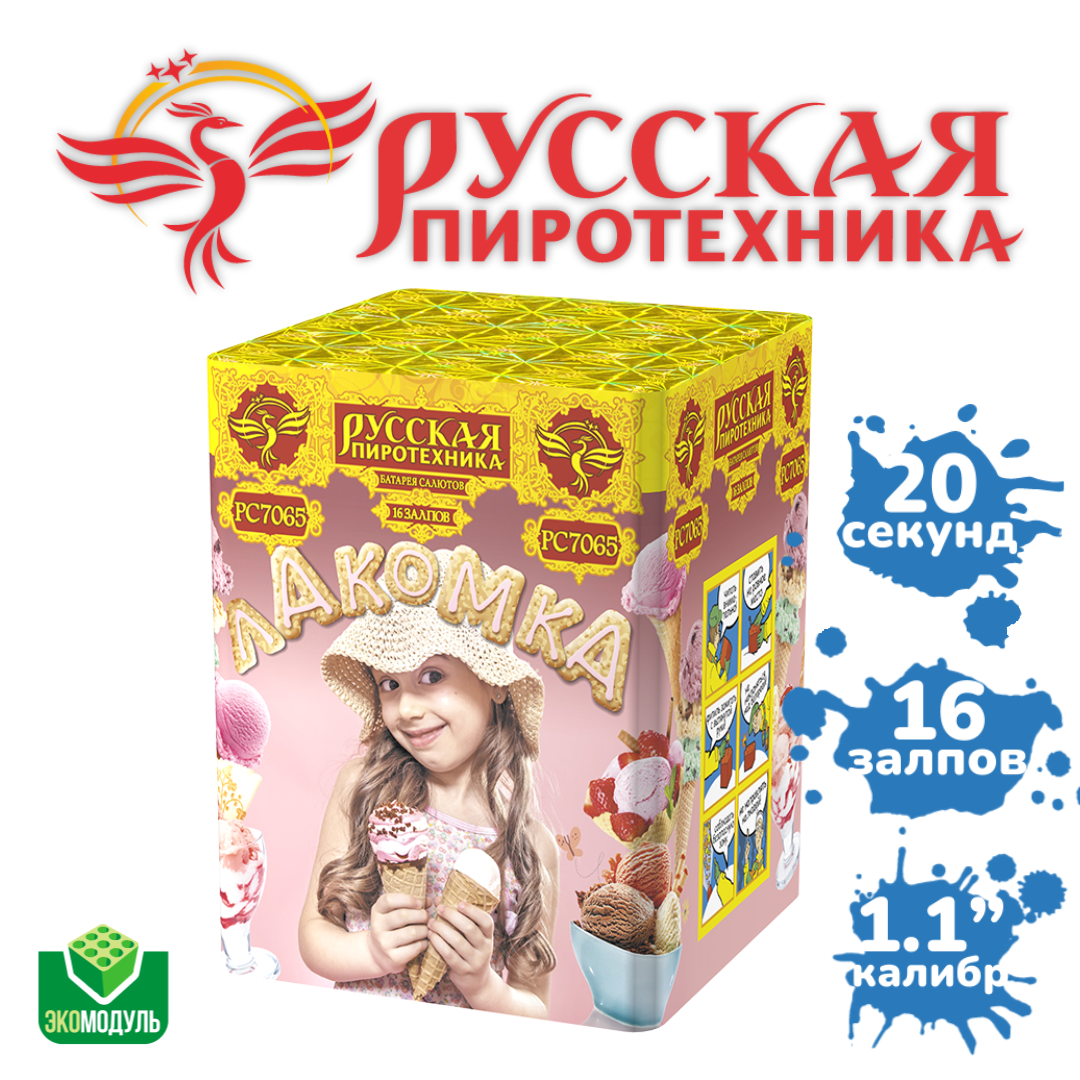 Салют Фейерверк "Лакомка" (16 залпов, калибр 1,1") Русская пиротехника