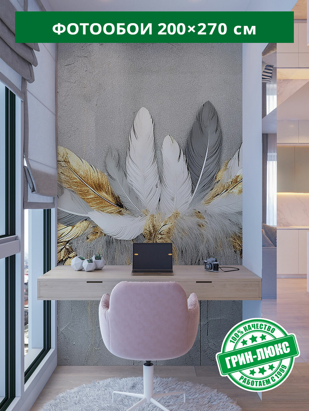 Фотообои на стену "Перья на бетоне 200x270", обои флизелиновые моющиеся с фактурой Фреска, в комнату спальню кухню коридор, перья