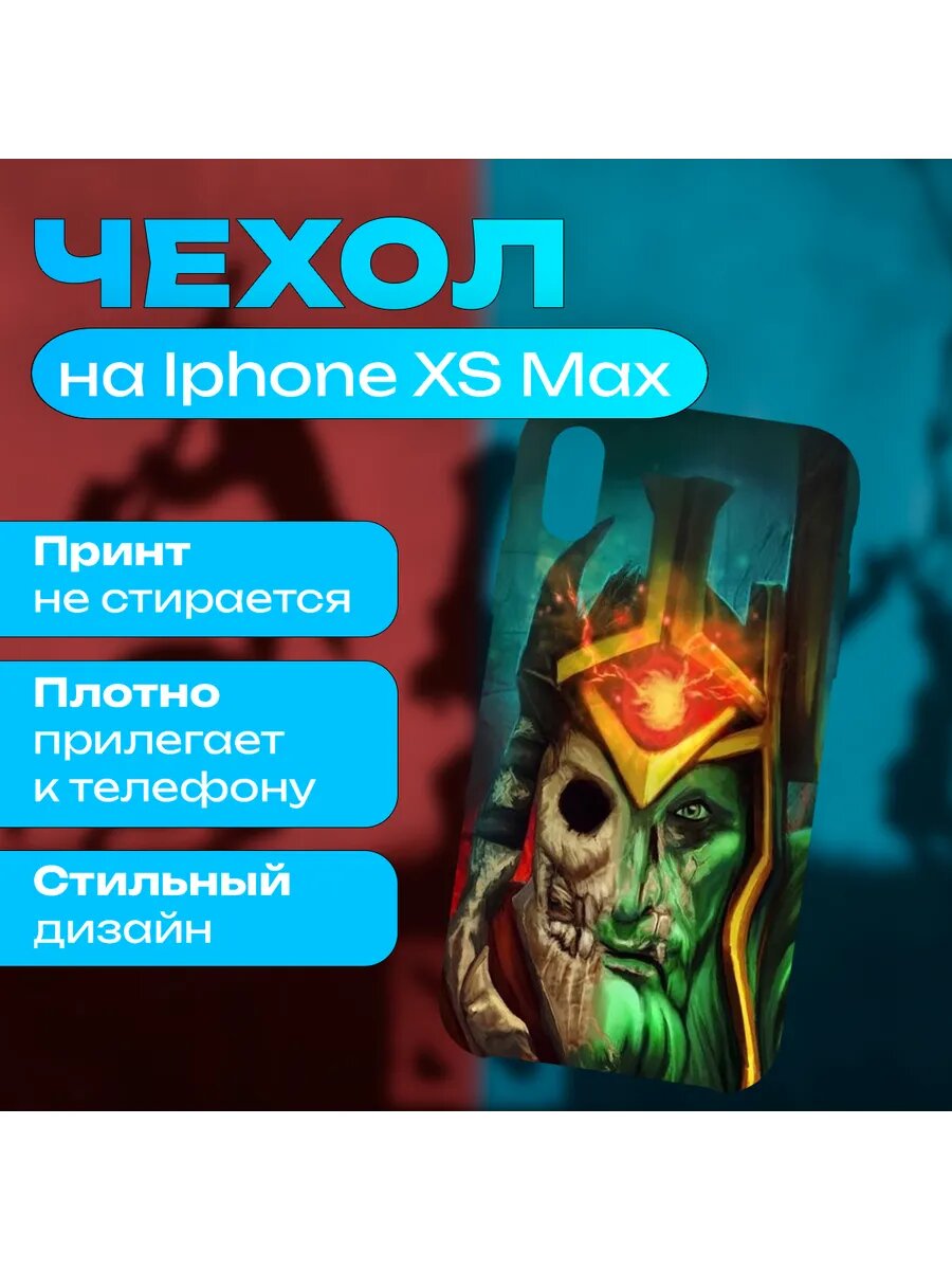 Чехол на телефон по игре Дота 2 - Dota 2 на iPhone XS Max
