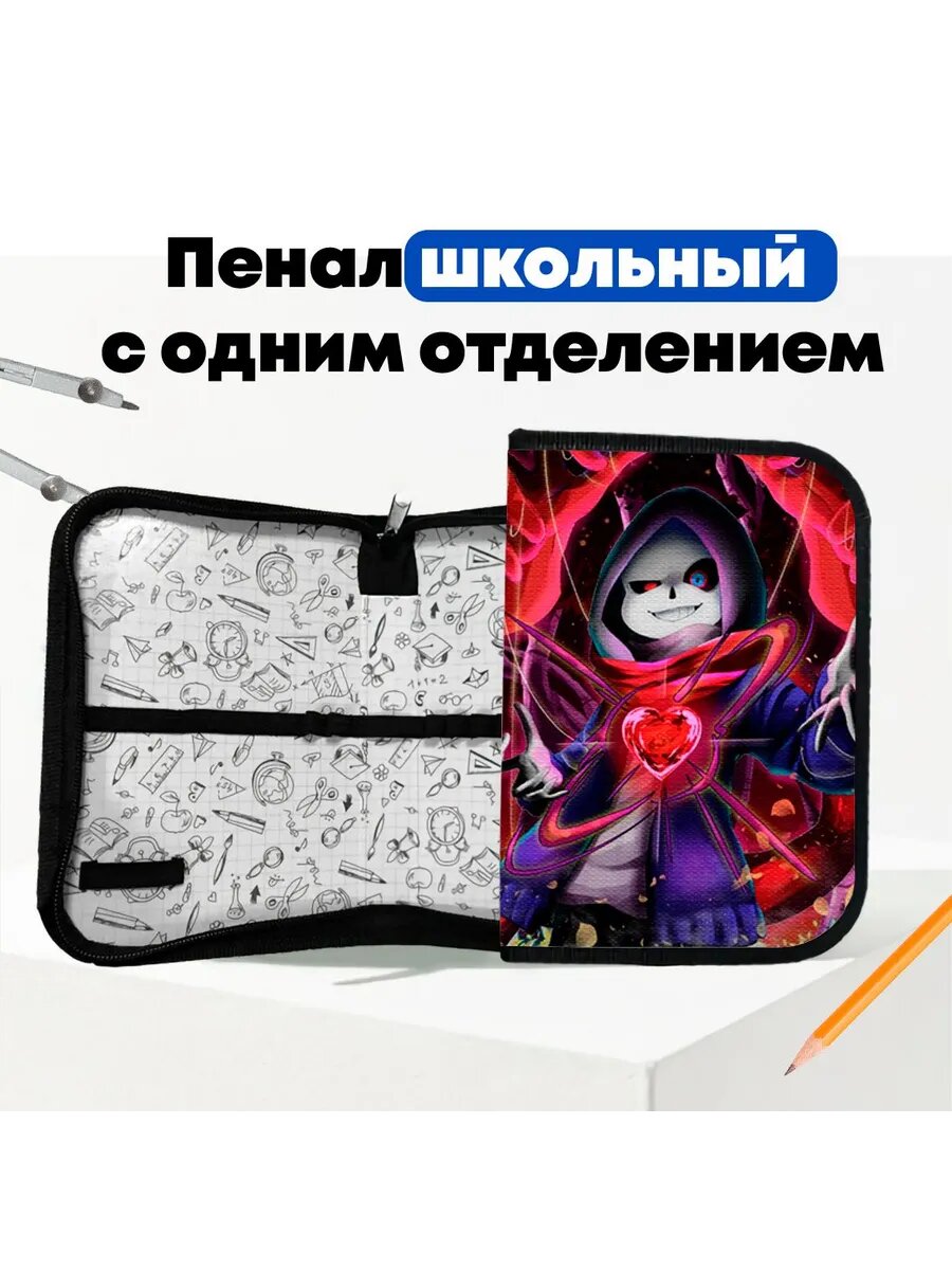 Школьный пенал Undertale - Андертейл