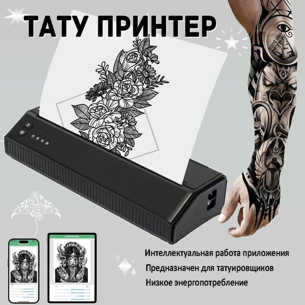 Тату принтер, WSC, принтер для тату, Черный, Bluetooth-x-x