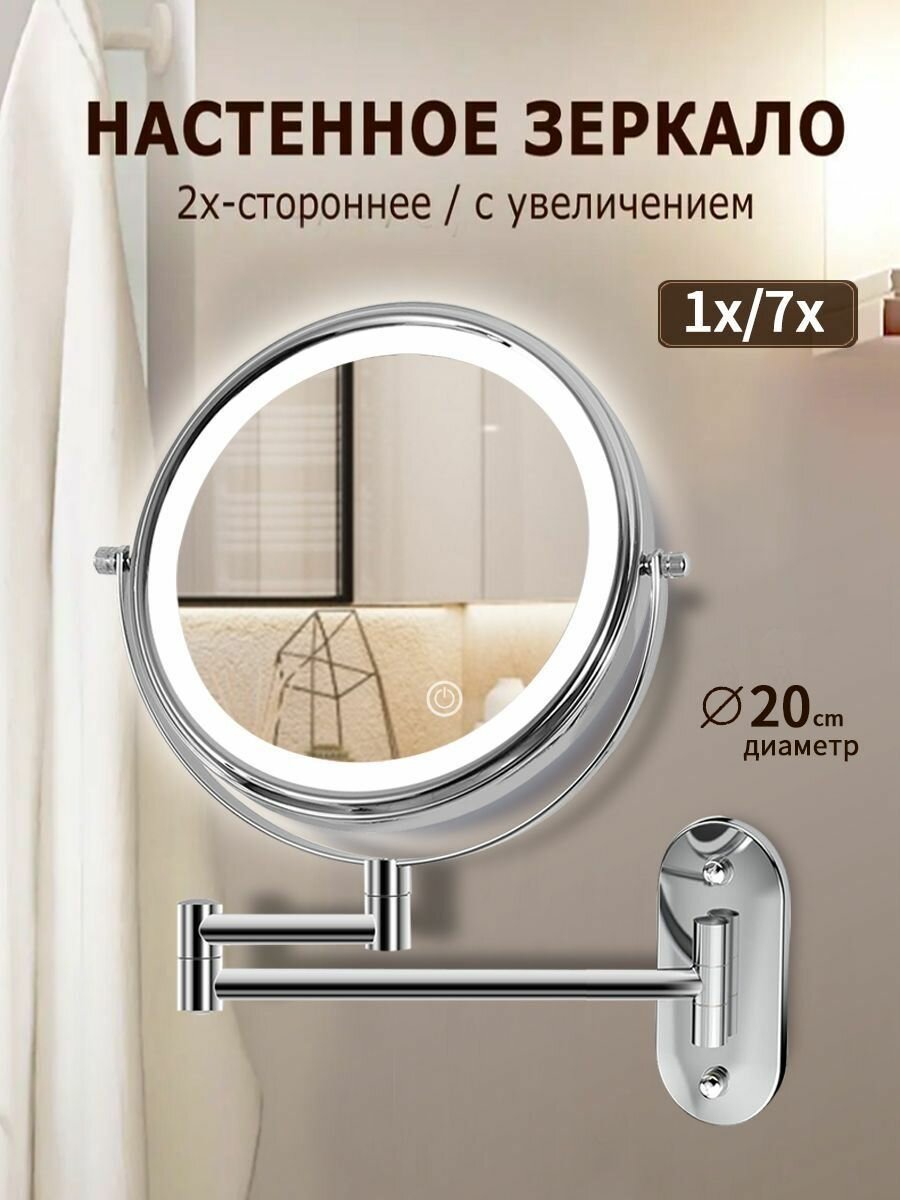 Настенное светодиодное двустороннее зеркало для макияжа, выдвижное складное увеличенное зеркало для ванной комнаты, расческа для красоты в отеле