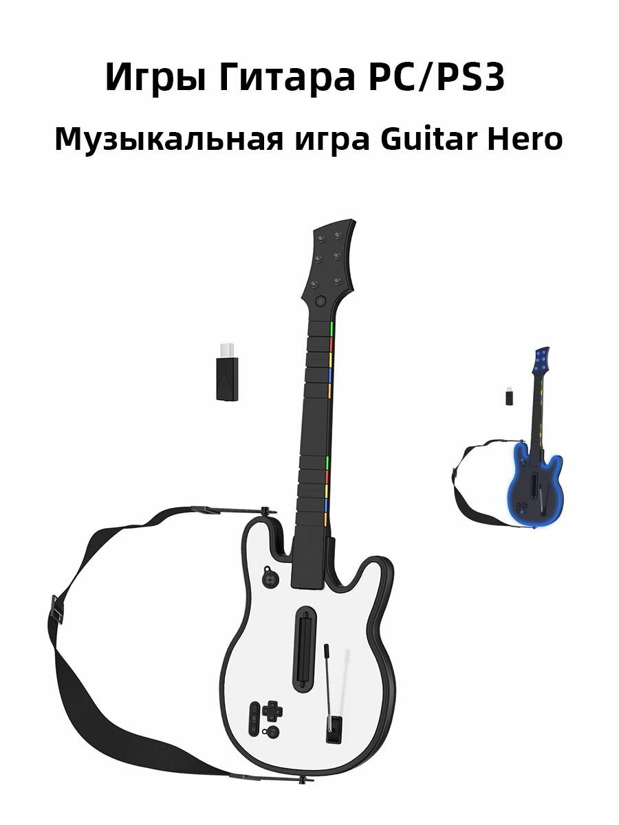 Игры Гитара PC/PS3 Музыкальная игра Guitar Hero-клон герой игра
