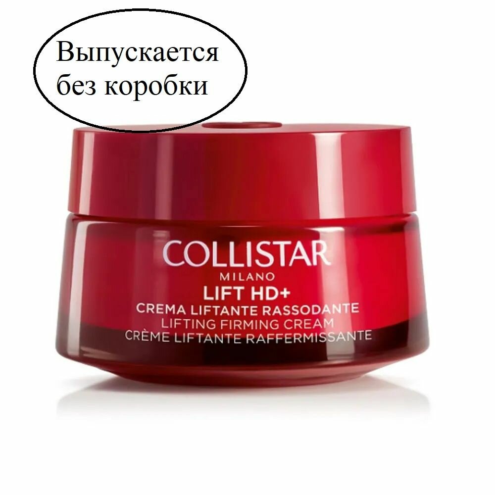 Collistar Lift HD Eye And Lip Contour Cream/ Подтягивающий крем для контура глаз и губ 15 мл