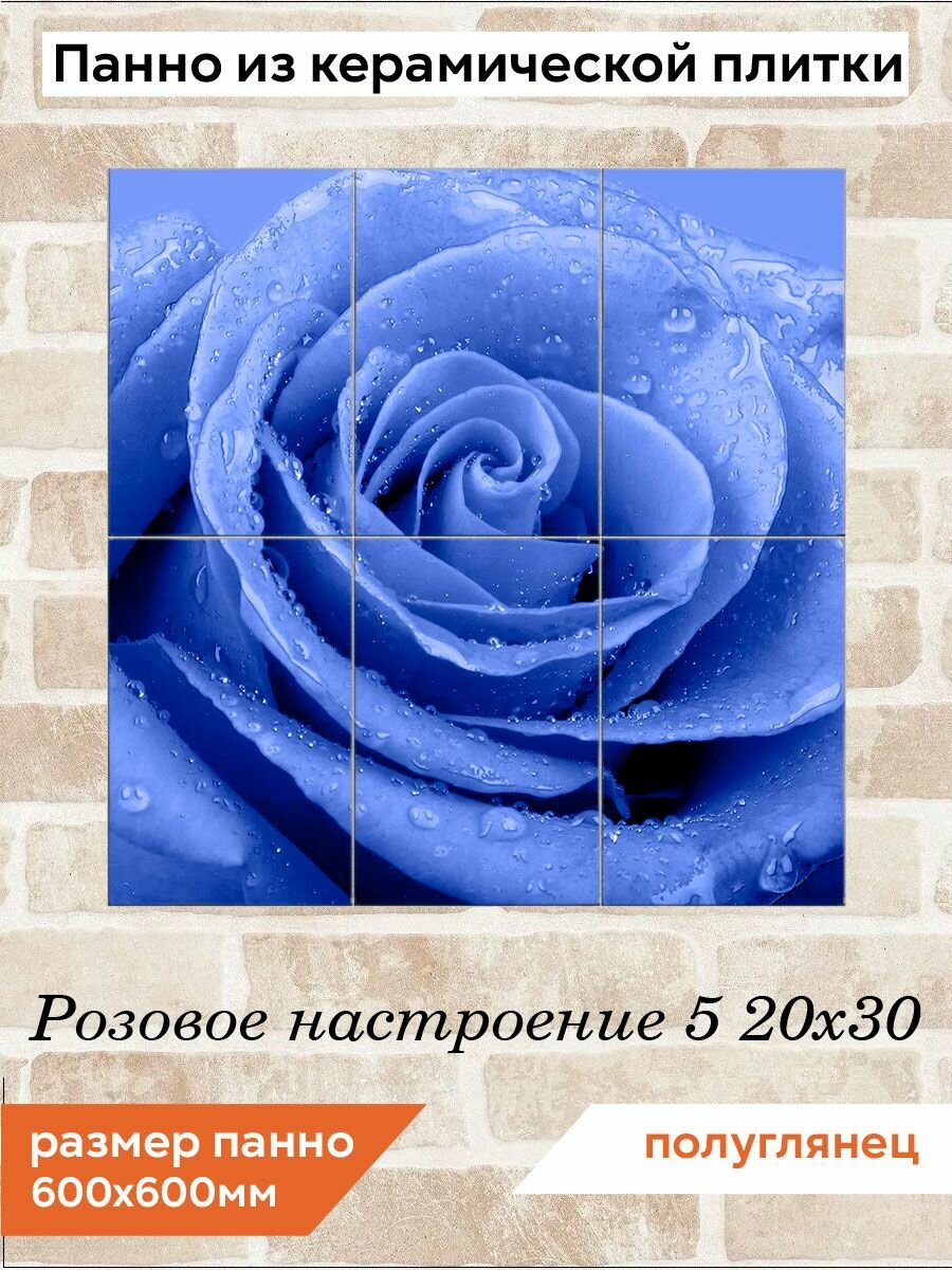 Панно из плитки Fres-co "Розовое настроение 5 20х30", керамическое, декоративное, полуглянцевое, 60х60 см