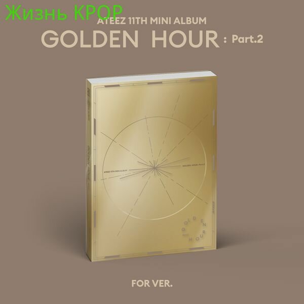 Альбомы ATEEZ - 11th Mini Album GOLDEN HOUR : Part.2