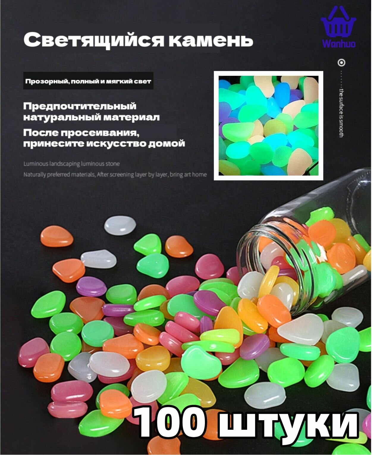 Камушки в аквариум, Гравий для украшения сада, Цветные светящиеся камни, Искусственный камень,100 шт.