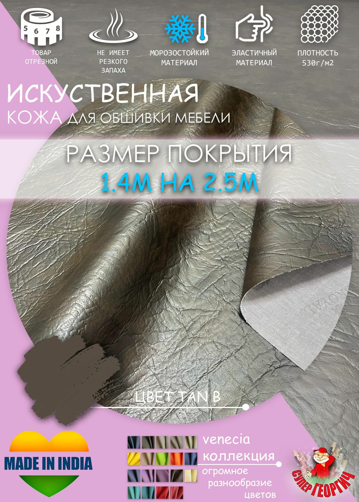 Искусственная кожа 1.4 на 2.5 Tan B_темно-коричневый