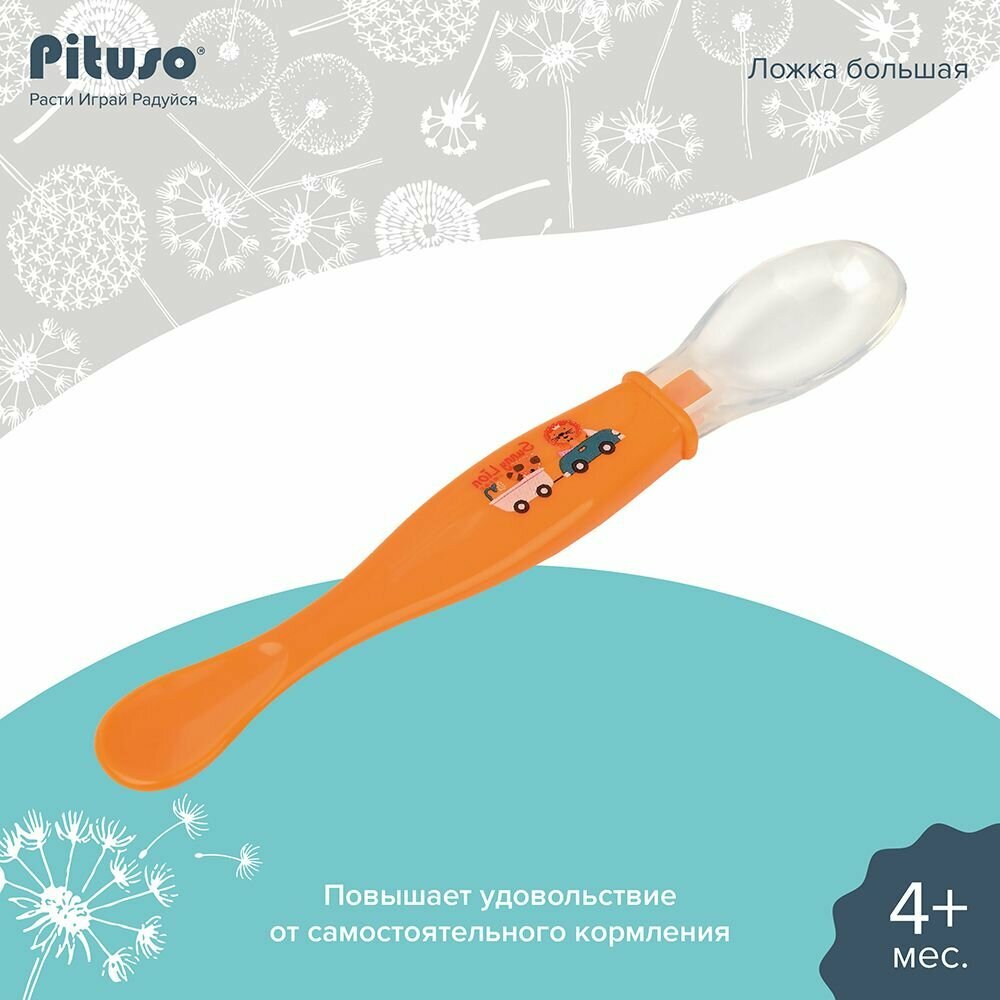 Ложка Pituso, силиконовая, 16.5 см, оранжевая, для новорожденных
