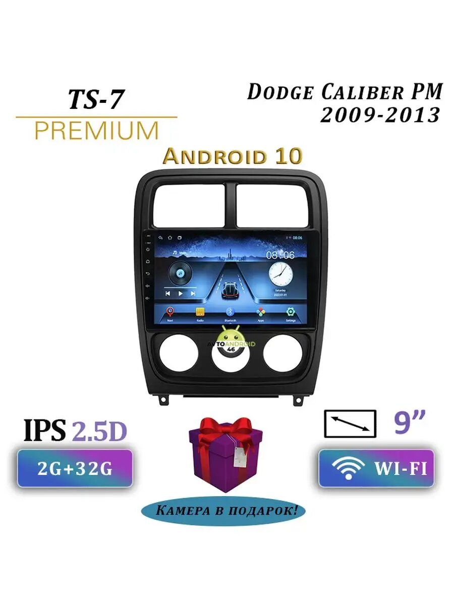 Магнитола TS7 Dodge Caliber PM 2+32 Gb, Bluetooth, FM/AM, GPS