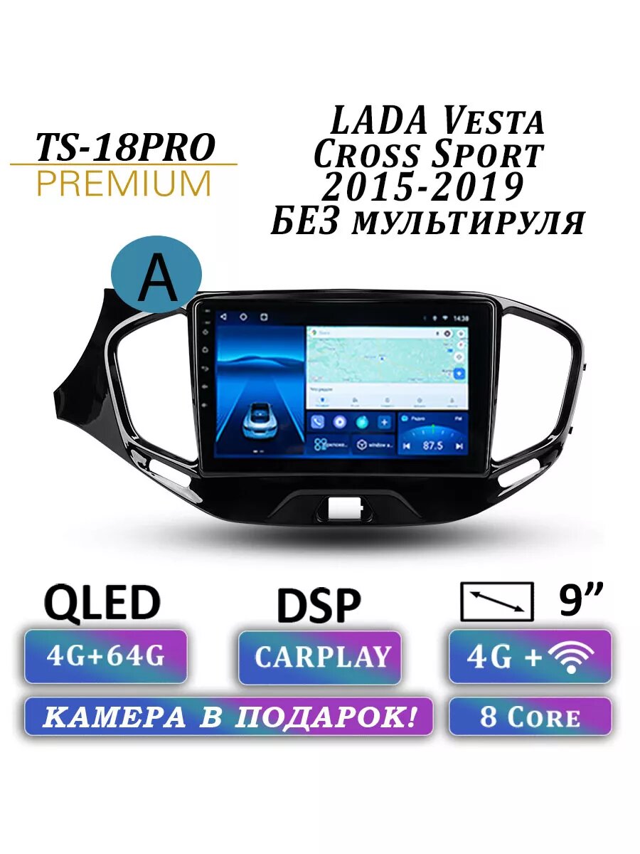 Магнитола TS18 PRO Vesta Cross Sport 2015-2019 4+64Gb, Bluetooth, FM/AM, GPS