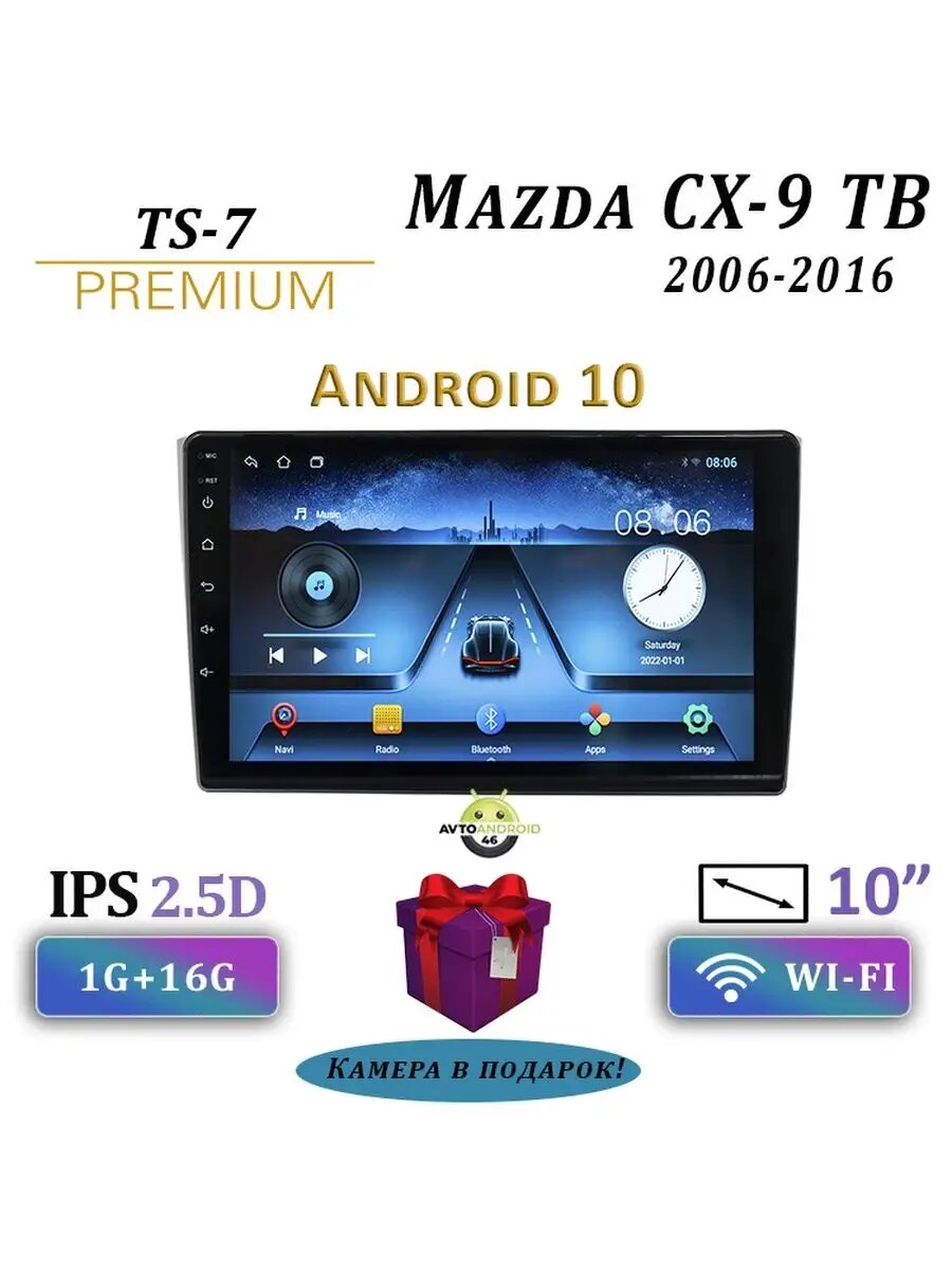 Магнитола TS7 Mazda CX-9 TB 1+16G