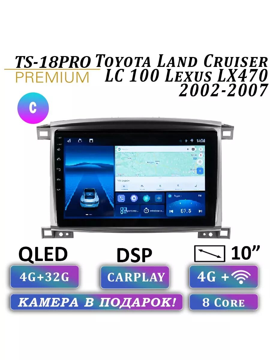 Автомагнитола TS18 Toyota LC 100 Lexus LX470 4/32Gb, Bluetooth, FM/AM, GPS