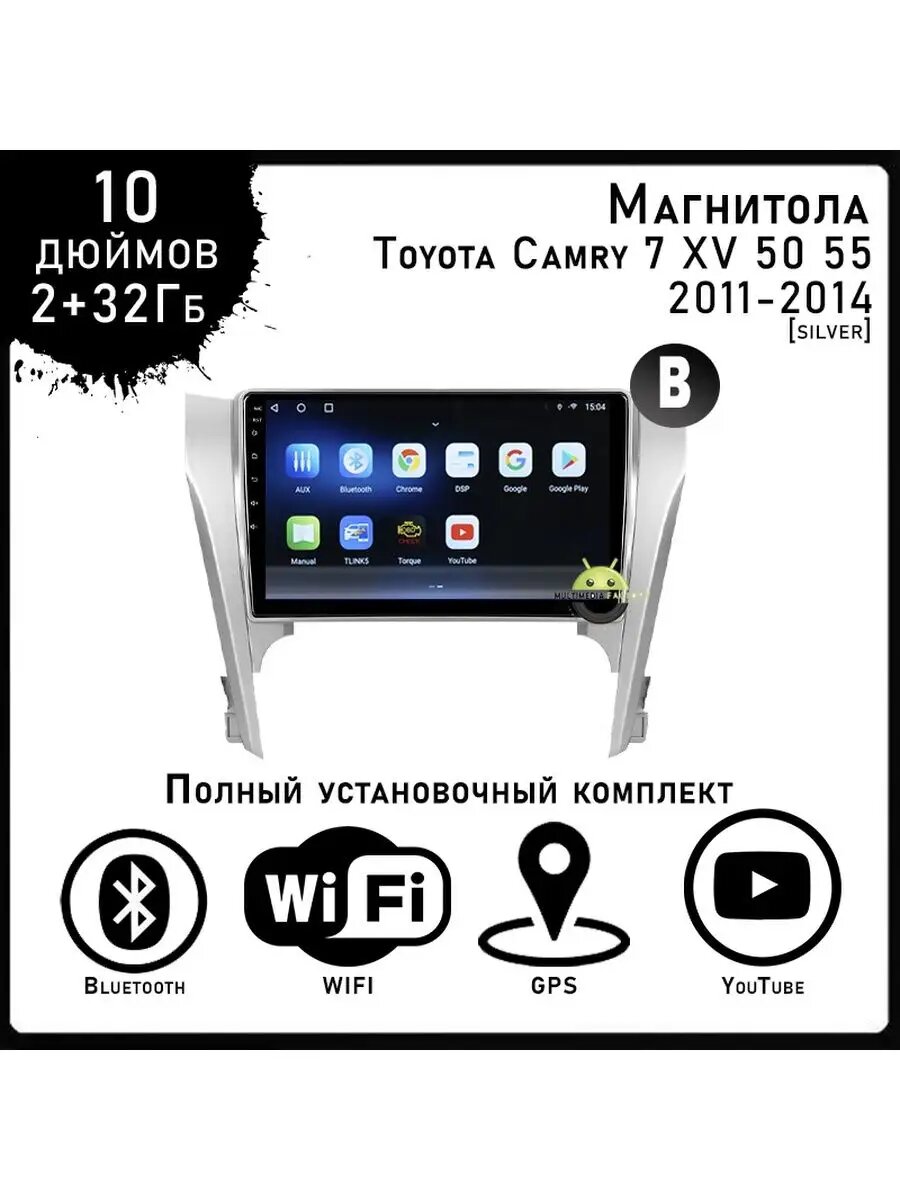 Магнитола для Toyota Camry 7 XV 50 55 2011-2014 2+32Гб