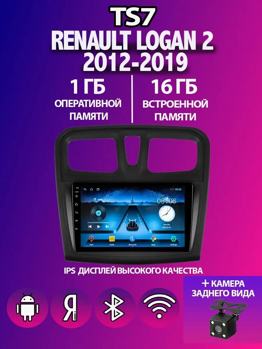Магнитола TS7 Renault Logan 2 1/16Gb, Bluetooth, FM/AM, GPS