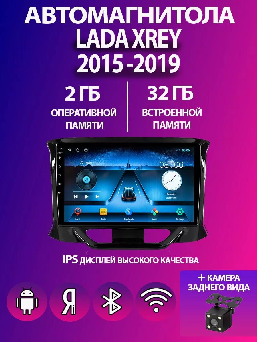 Автомагнитола TS7 для Lada X-RAY на Андроид 2/32Gb, Bluetooth, FM/AM, GPS