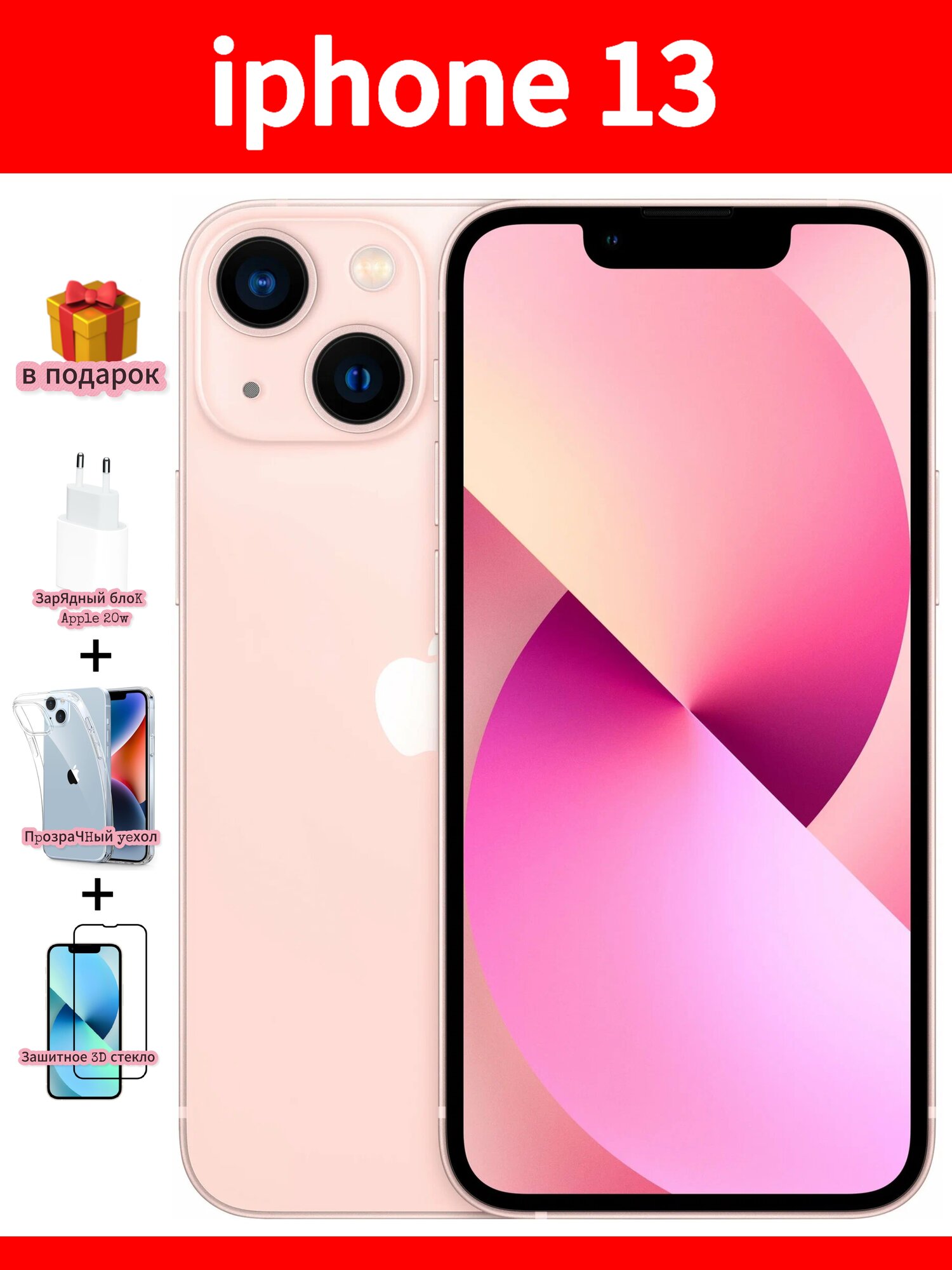Смартфон Apple iPhone 13 512 ГБ, nano SIM+eSIM, розовый Восстановленный