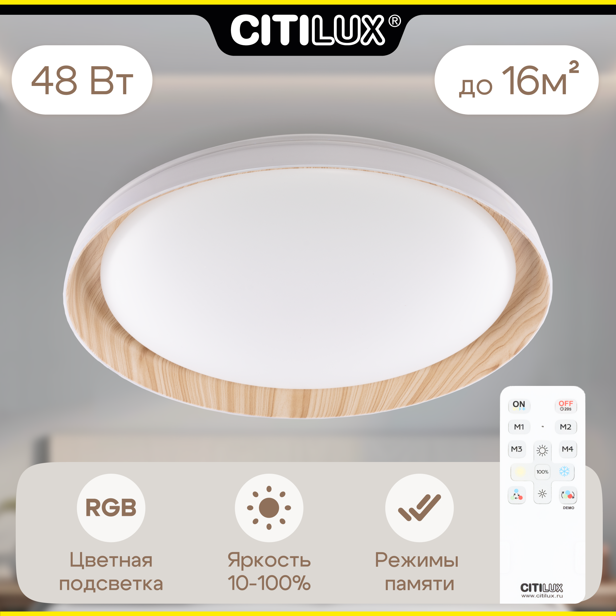 Светильник для дома потолочный Citilux MEGA CL752352G, цвет арматуры белый