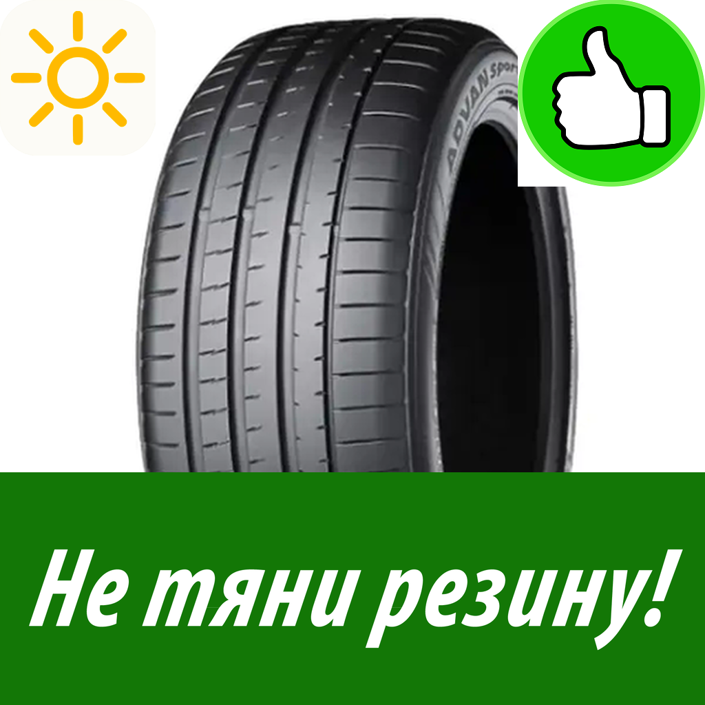 Летняя Шина 265/40R21 Yokohama V107 105 Y для легкового автомобиля