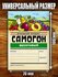 Этикетка "Самогон"