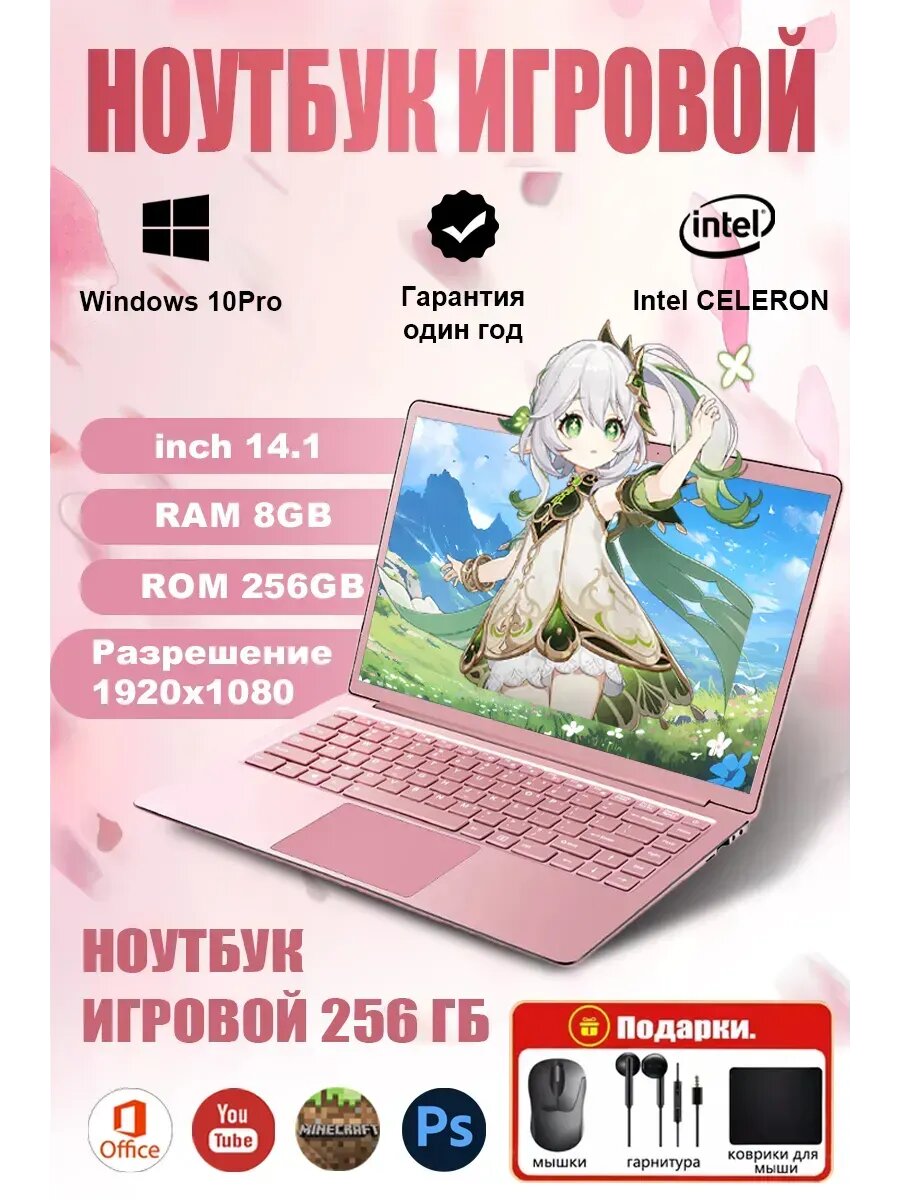 Игровой ноутбук, Intel Celeron N4000, 14", 8GB RAM, 256GB SSD, Windows 10