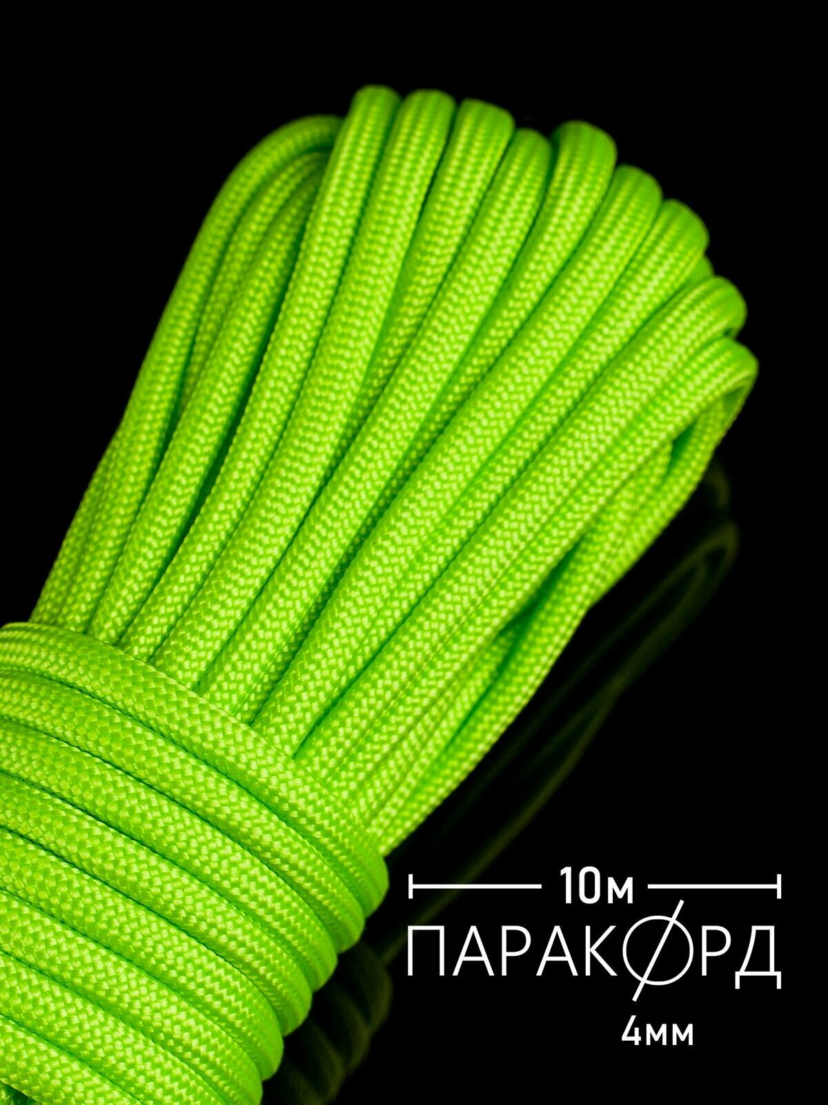 Паракорд для плетения 550 - 10 м зеленый неон