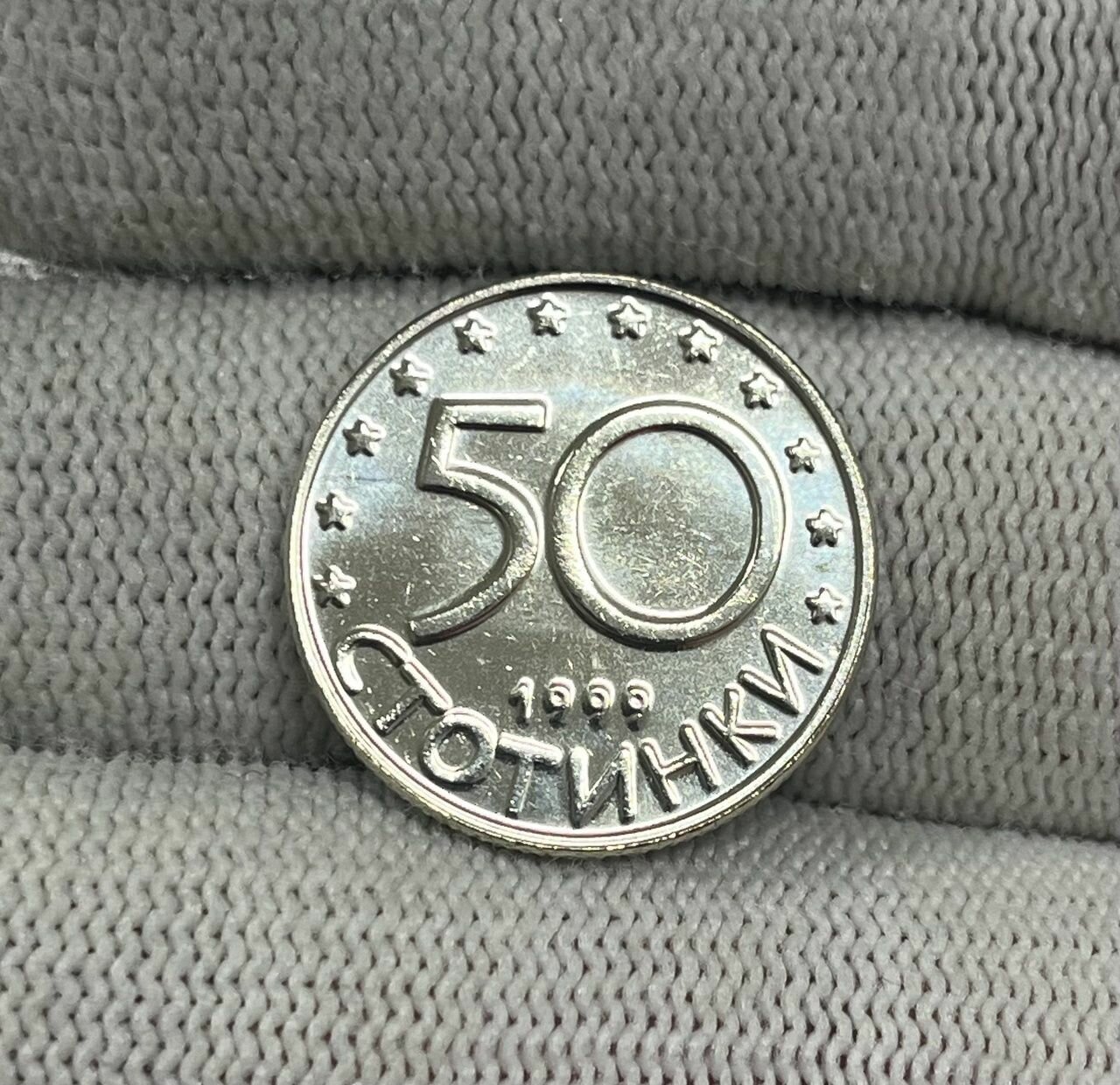 Болгария 50 стотинок 1999 года UNC