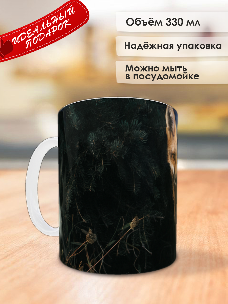 Кружка "Лиса" Обнял, керамика, белая, с принтом, 330мл — фото 1